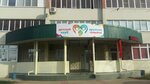 Stomatologiya (ulitsa Trudovoy Slavy No:1), özel ağız ve diş sağlığı klinikleri ve muayenehaneleri  Krasnodar'dan