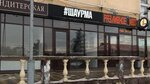 Shaurma (Bulatnikovskaya ulitsa No:1Ю, District of Rastorguevo), fast food  Vidnoye'den