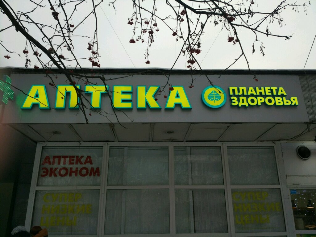 Güzellik salonu Eko-servis, Moskova, foto