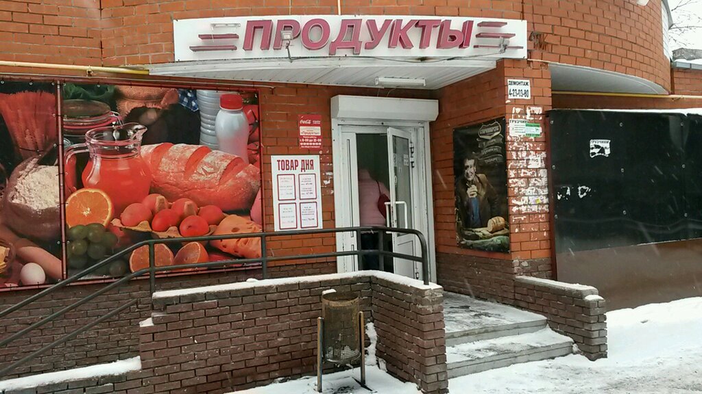 Market U doma, Nijni Novgorod, foto