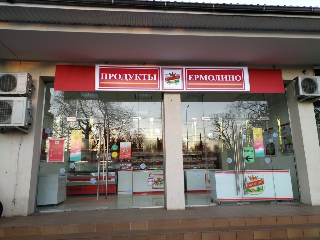 Market Yermolino, Soçi, foto