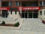 Зоосалон Мистер Дог (Poltavska vulytsia No:3), petshop  Odesa'dan