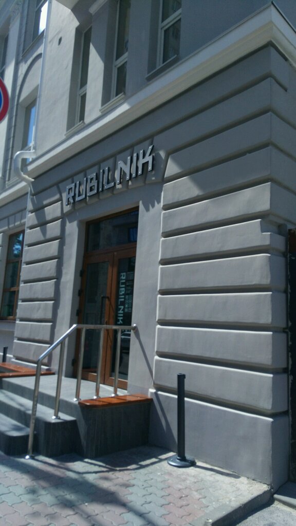 Bar Rubilnik, Rostov‑na‑Donu, foto