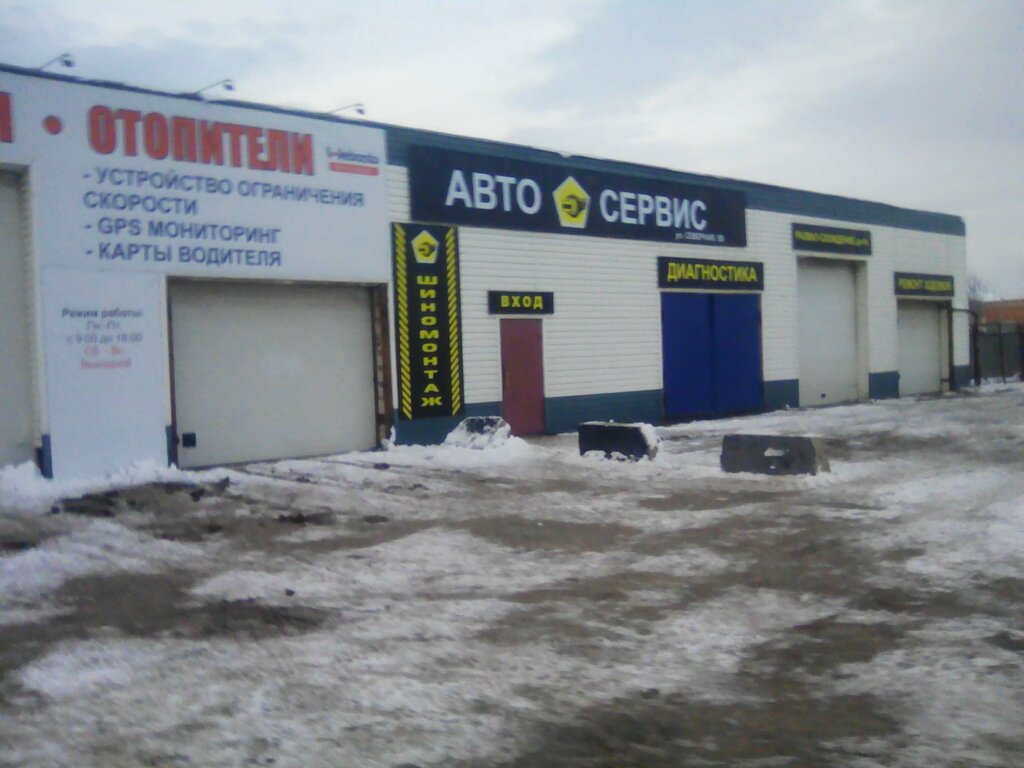 Otomobil servisi Автосервис Кексель-авто, Samarskaya oblastı, foto