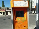 Платёжный терминал Alfapay (vulytsia Druzhby Narodiv No:238), ödeme terminali  Harkiv'den