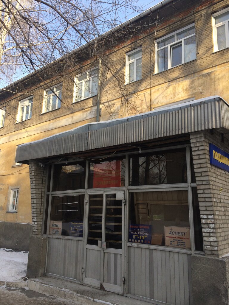 Bilim araştırma enstitüsü Npnii Gosradioproyekt, Novosibirsk, foto