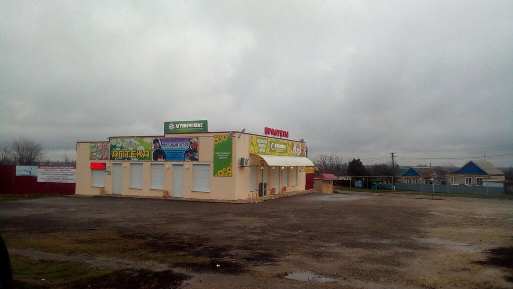 Market Агрокомплекс Выселковский, Krasnodarski krayı, foto