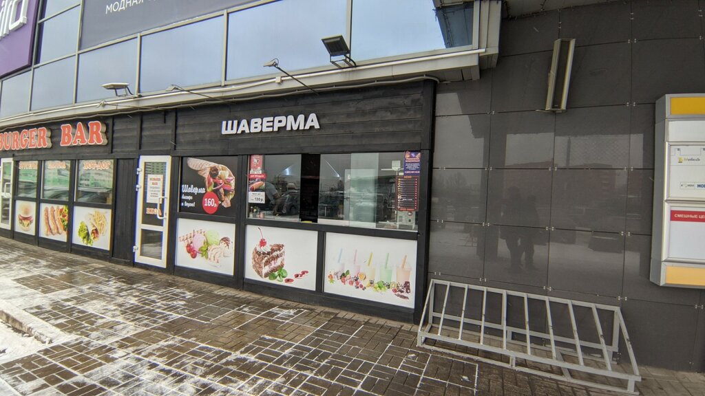 Fast food Чайхана, Penza, foto