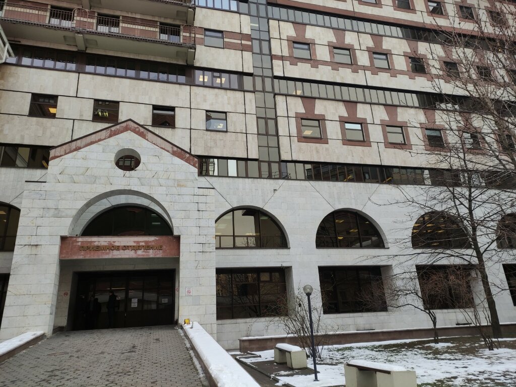 Hastaneler НМИЦ нейрохирургии имени академика Н. Н. Бурденко, приёмное отделение, Moskova, foto