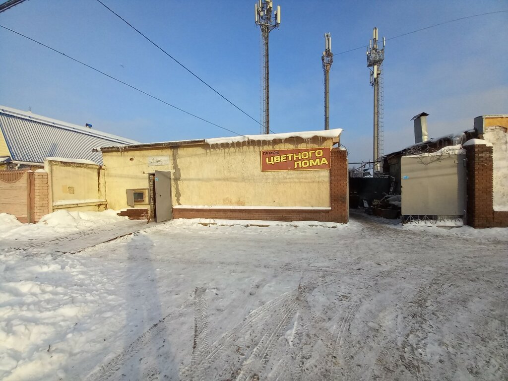 Hurda metal alımı Прием цветного лома, Nijni Novgorod, foto