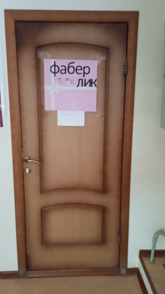 Kozmetik ürünleri ve parfümeri dağıtıcıları Faberlic, Nijni Novgorod, foto