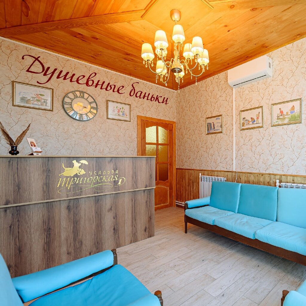 Spa СПАсибо Душенька, Pskovskaya oblastı, foto