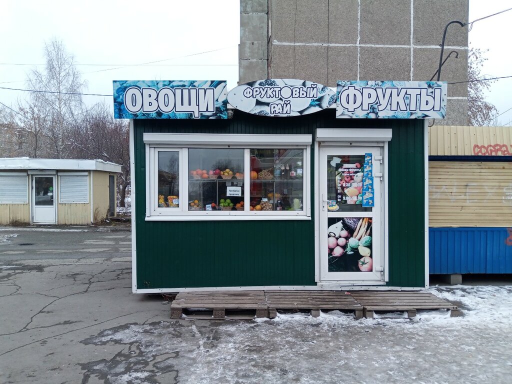 Manavlar Фруктовый рай, Nijni Tagil, foto