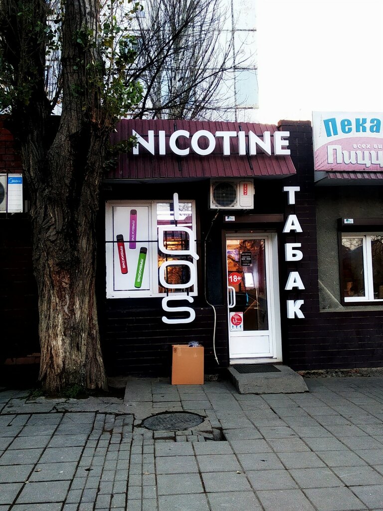 Tütün, sigara mağazaları Nicotine Iqos, Makhachkala, foto