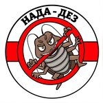 NaDa-DEZ (Liza Chaikina Street No:20, Karasunskiy City administrative district, mikrorayon Khlopchato-bumazhny Kombinat), haşere ilaçlama firmaları  Krasnodar'dan