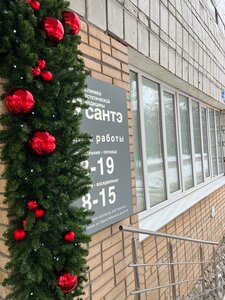 Сантэ (Karla Libknekhta Street No:23к1, Ulyanovsk), tıp merkezleri ve klinikler  Ulyanovsk'tan