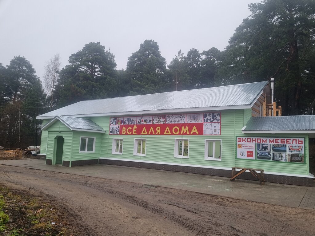 Yapı mağazası Все для дома, Vologodskaya oblastı, foto