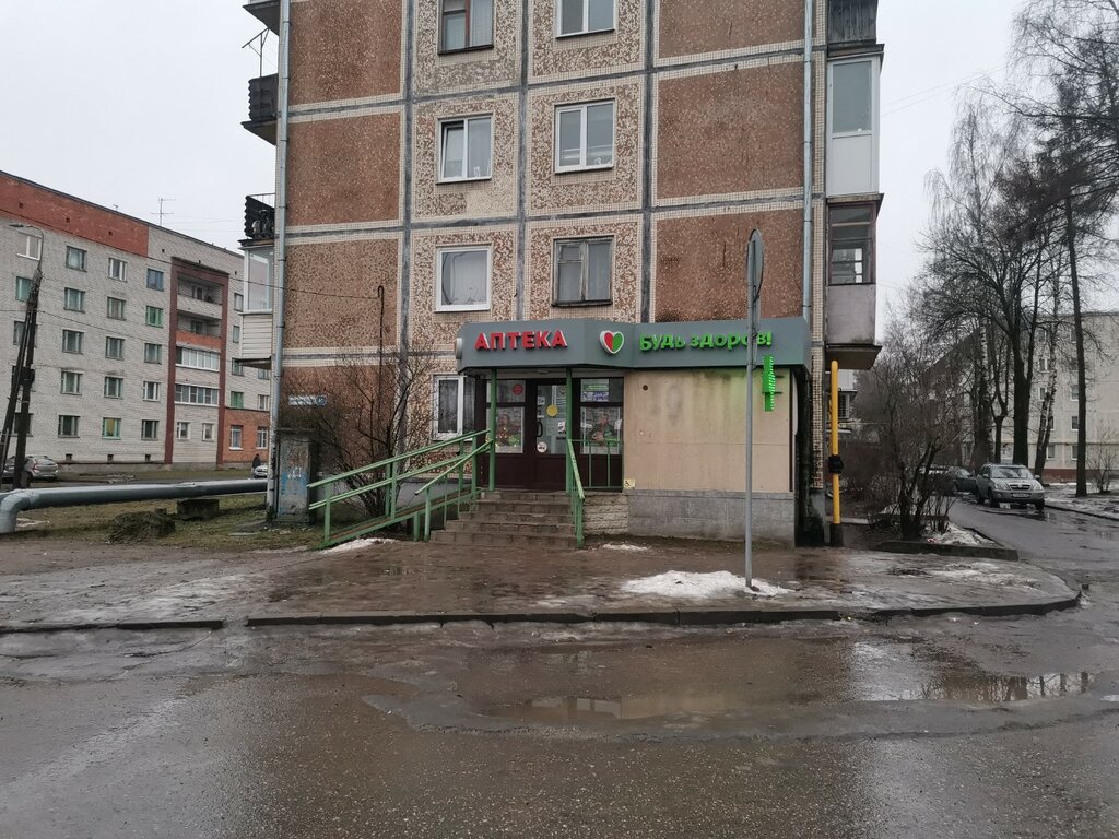 Eczaneler Аптека Будь здоров!, Pskov, foto