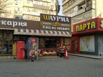 Хлеб из тандыра (Anapskoye Highway No:27А), ekmek fırını  Novorossiysk'ten