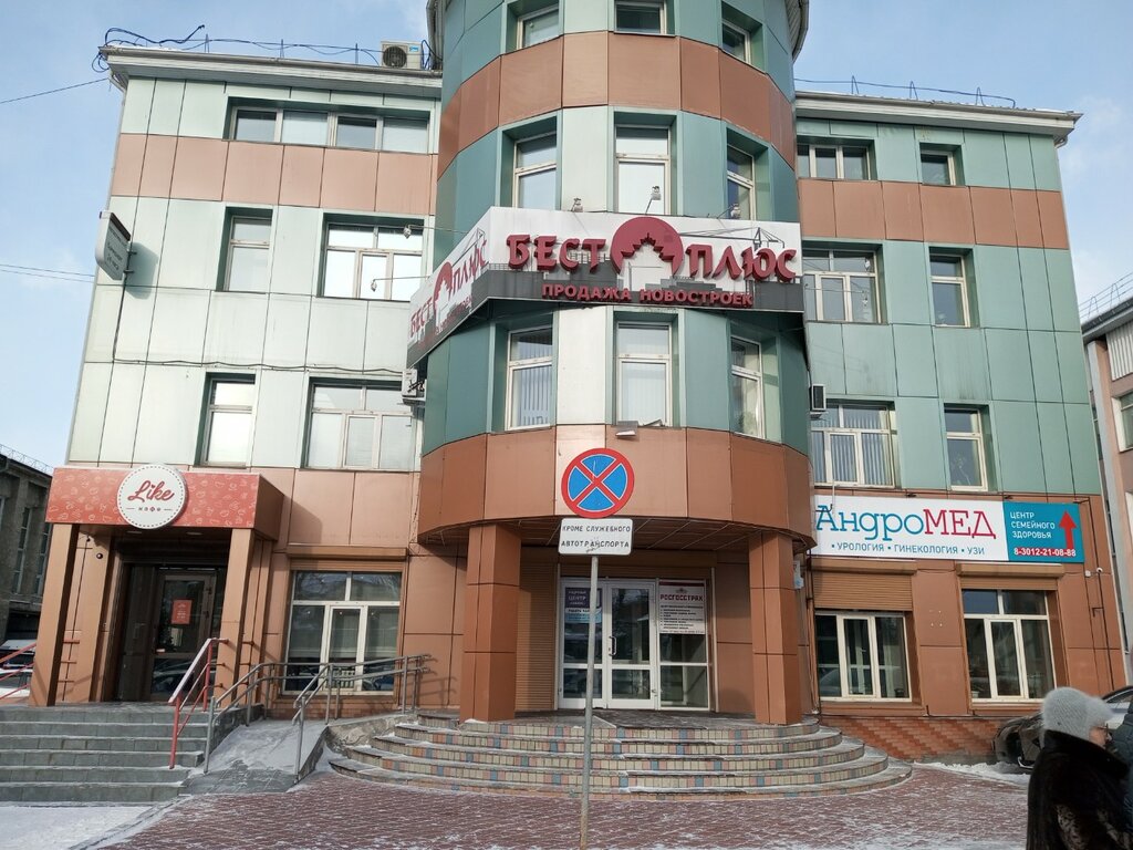 Eğitim merkezleri Проф-ресурс, Ulan‑Ude, foto