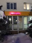 СовушкаStail (ulitsa 1 Maya No:4), ev tekstili mağazaları  Semenov'dan