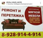Перетяжка мягкой мебели Иса (Kabardino-Balkarian Republic, Nalchik, Teplichny pereulok), mobilya tamir, tadilat  Nalchik'ten
