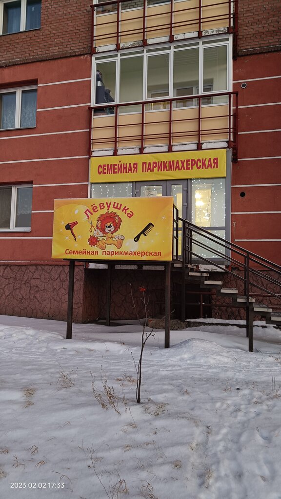 Kuaförler Ежики, Sosnovoborsk, foto