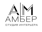 Amber design studio (улица Куйбышева No:58Б), i̇ç mimarlık firmaları  Simferopol'dan (Akmescit'ten)