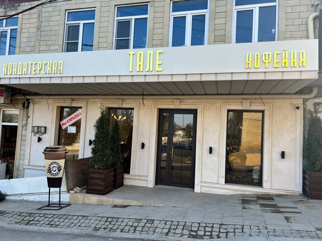 Pasta, şekerleme ve tatlı Тале, Derbent, foto
