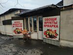 Fruit and vegetables (Egizbaev kóshesi No:13А), manavlar  Almatı'dan