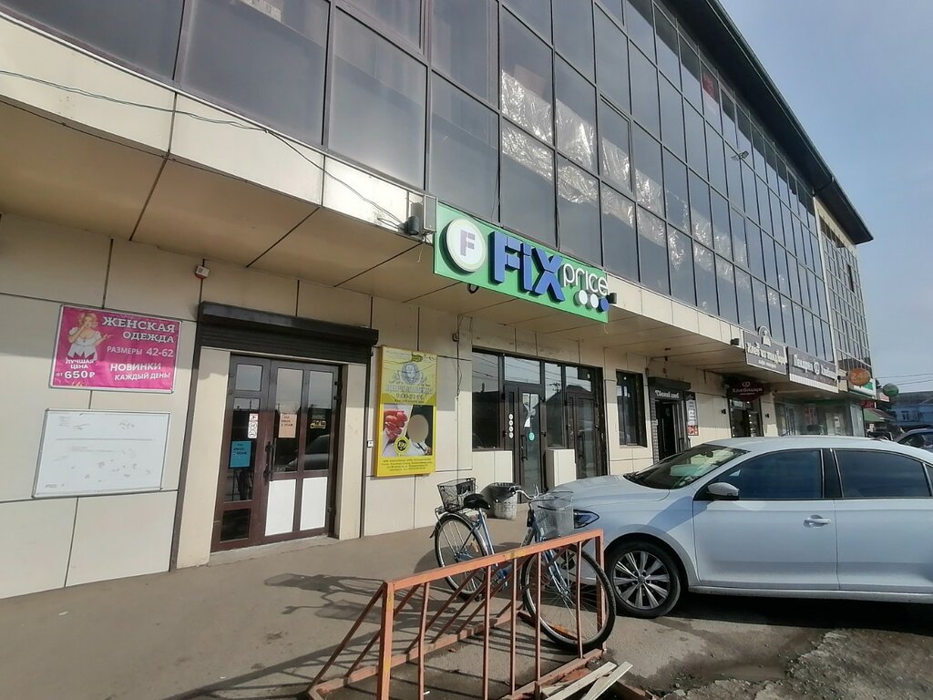 Ucuzluk mağazası Лучшая цена, Adıge Cumhuriyeti, foto