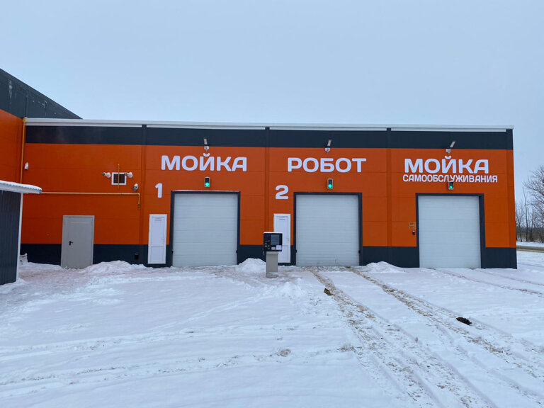 Oto yıkama Робот, Penzenskaya oblastı, foto