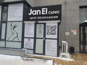 Jan El (Syǵanaq kóshesi No:11), tıp merkezleri ve klinikler  Astana'dan