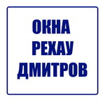 Okna Rehau Dmitrov (Moscow Region, Dmitrov), pencere üretim, satış ve montaj firmaları  Dmitrov'dan