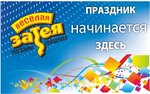 Mir Chudes (Tsvetnoy proyezd No:2, Sovetskiy City Administrative District, Akademgorodok Microdistrict, Novosibirsk), kutlama ürünleri  Novosibirsk'ten