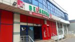 Belarus Store (Musa Aliyev Street No:46), market  Bakü'den