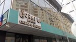 Chali la (Mеmmеdеli Sеrifli Street No:74C), karaoke kulüpleri  Bakü'den