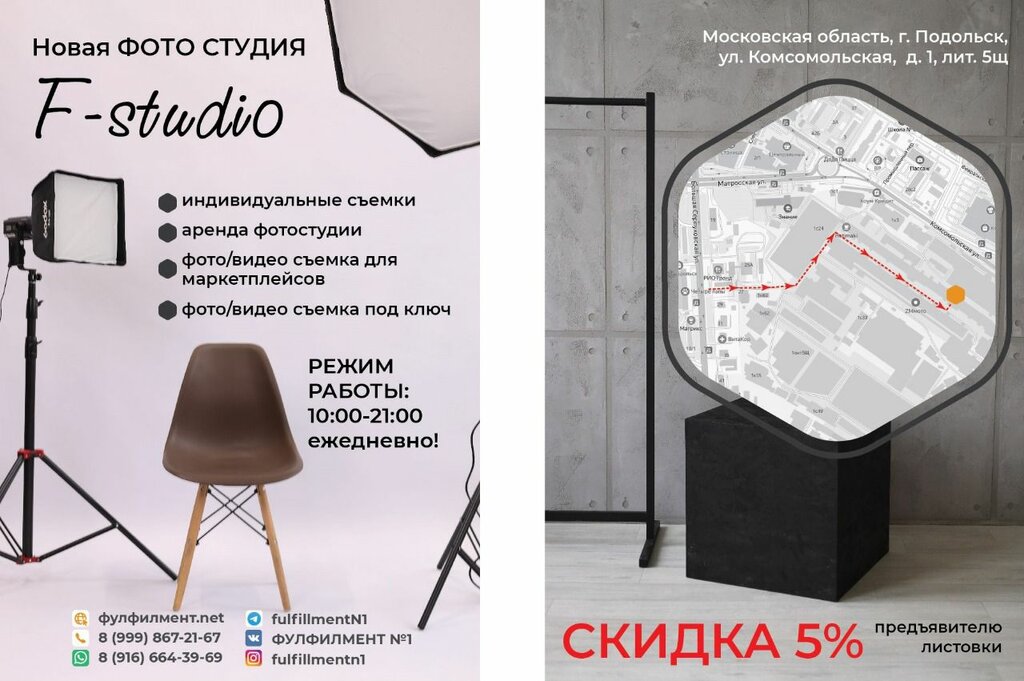 Fotoğraf stüdyosu kiralama F-studio, Podolsk, foto