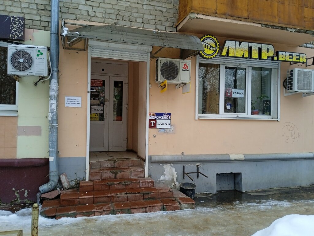 Bira dükkanı Литр. beer, Tver, foto