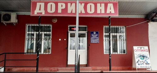 Eczaneler Malkham, Fergana eyaleti, foto