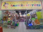 Planeta igrushek (ulitsa Bazhova No:91к1), çocuk oyunları ve oyuncakları  Çeliabinsk'ten
