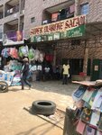 Super marché Salam nouveau marché port bouet 2 (Abidjan, La commune Yopougon, Rue S394), süpermarket  Abican'dan