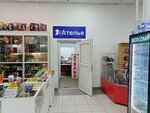 Ателье (Stepana Razina Street No:9), kıyafet tamiri  Çeliabinsk'ten