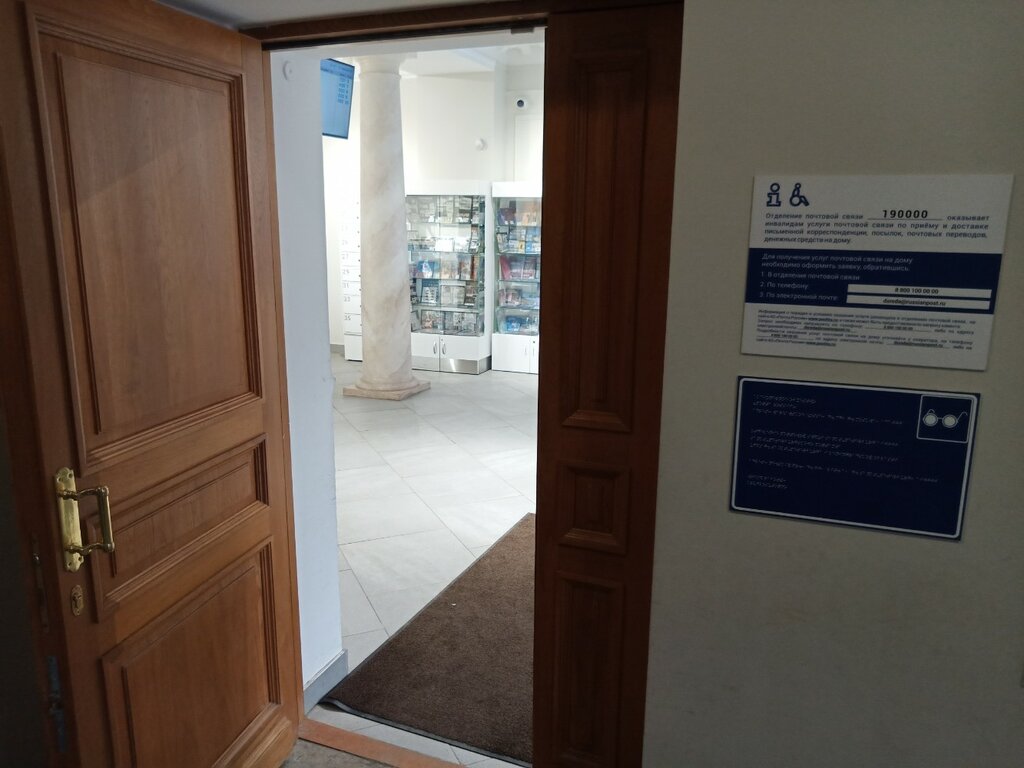 Banka Pochta Bank, Saint‑Petersburg, foto