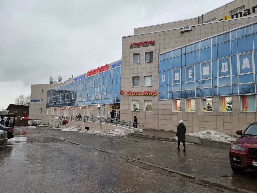 Eksper büroları Бюро судебных экспертиз и независимой оценки, Perm, foto