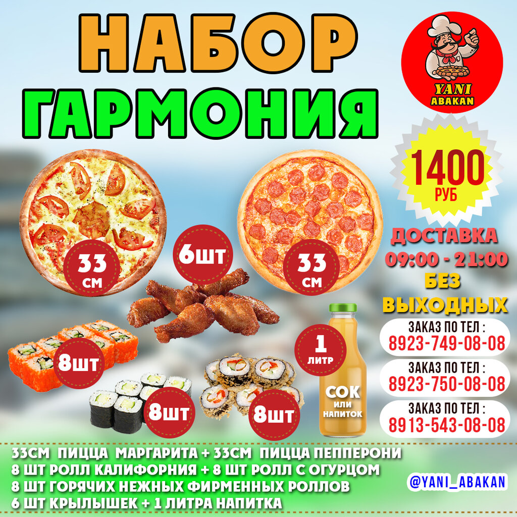 Pizzacılar Yani_abakan, Abakan, foto