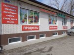 СтройАвтоМаркет (Pervomayskaya ulitsa No:22Д, posyolok Nachalo), yapı mağazası  Voronejskaya oblastından