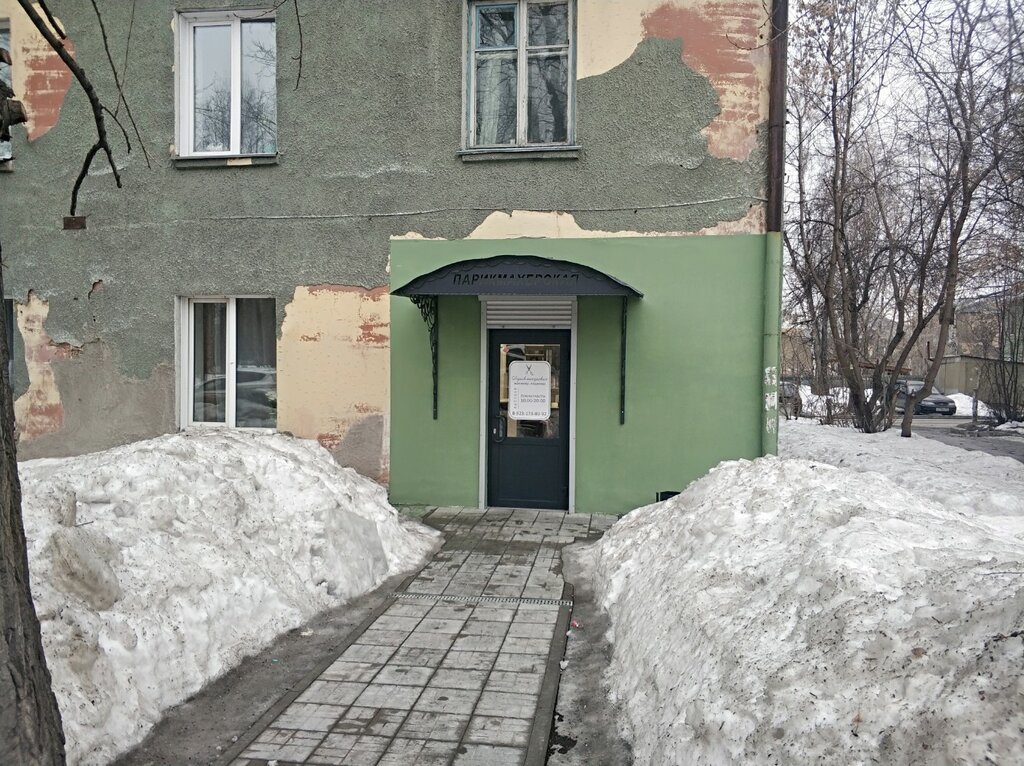 Kuaförler Лидер, Novosibirsk, foto