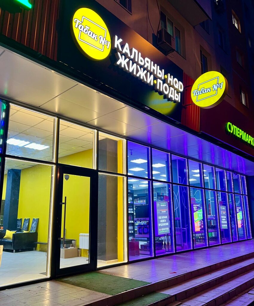 Tütün, sigara mağazaları Tabak № 1, Moskova, foto