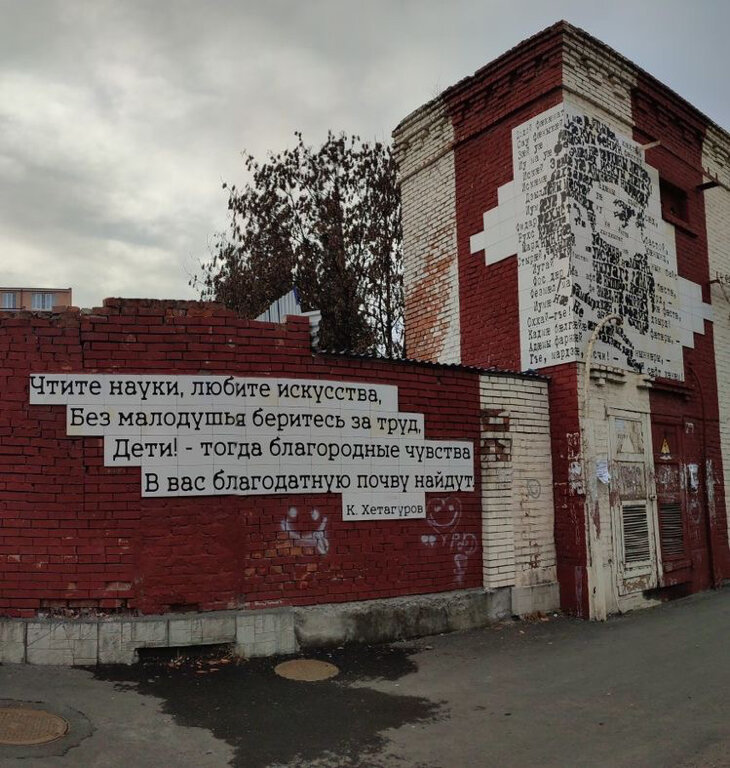 Dekorasyon ve süsleme, onur panosu К.Л. Хетагуров, Vladikavkaz, foto